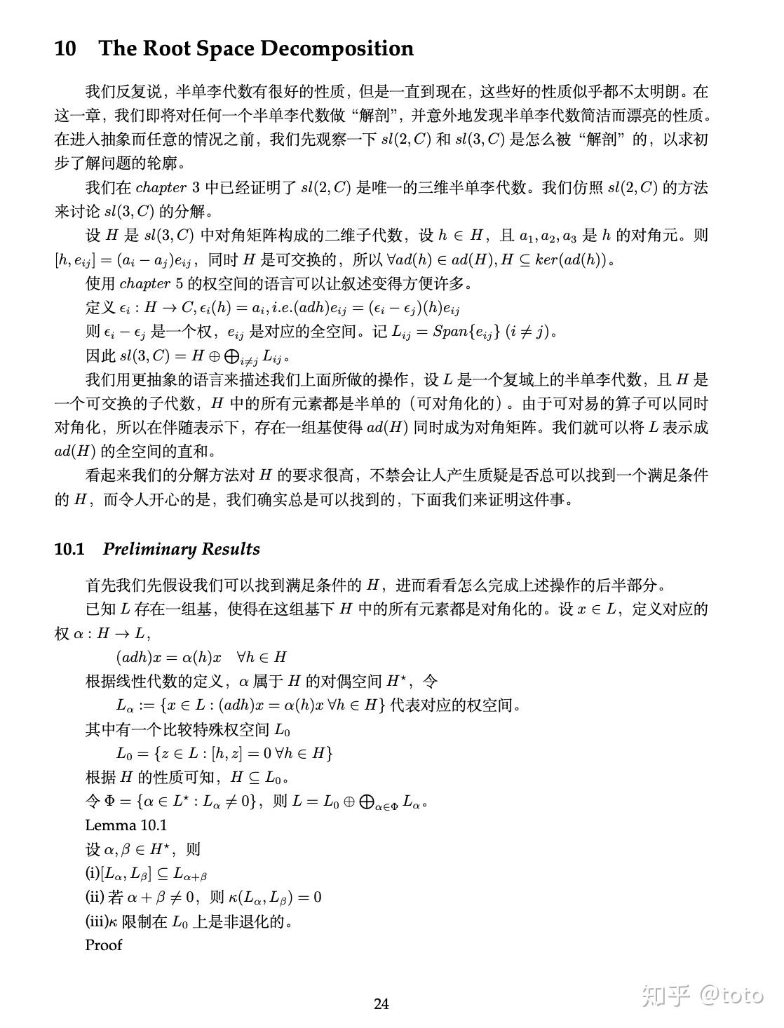 The Root Space Decomposition - 知乎