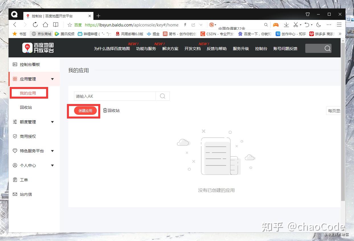 百度地图API基本使用（一） - 知乎