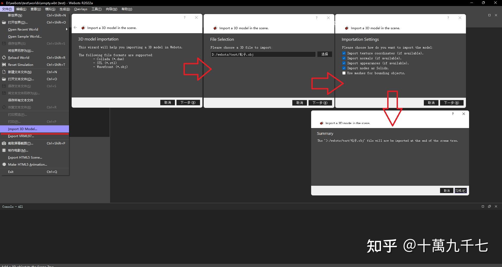 Webots R2022a 导入 VRML 97 模型 - 知乎