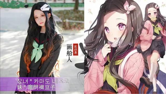 各个形态的灶门祢豆子cosplay，半鬼化很带感，幼儿姿态最萌了 - 知乎