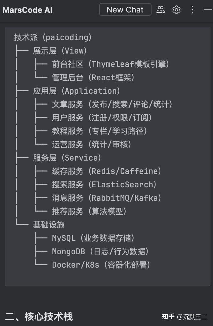 给大家安利一个程序员的编程神器——字节的 MarsCode - 知乎