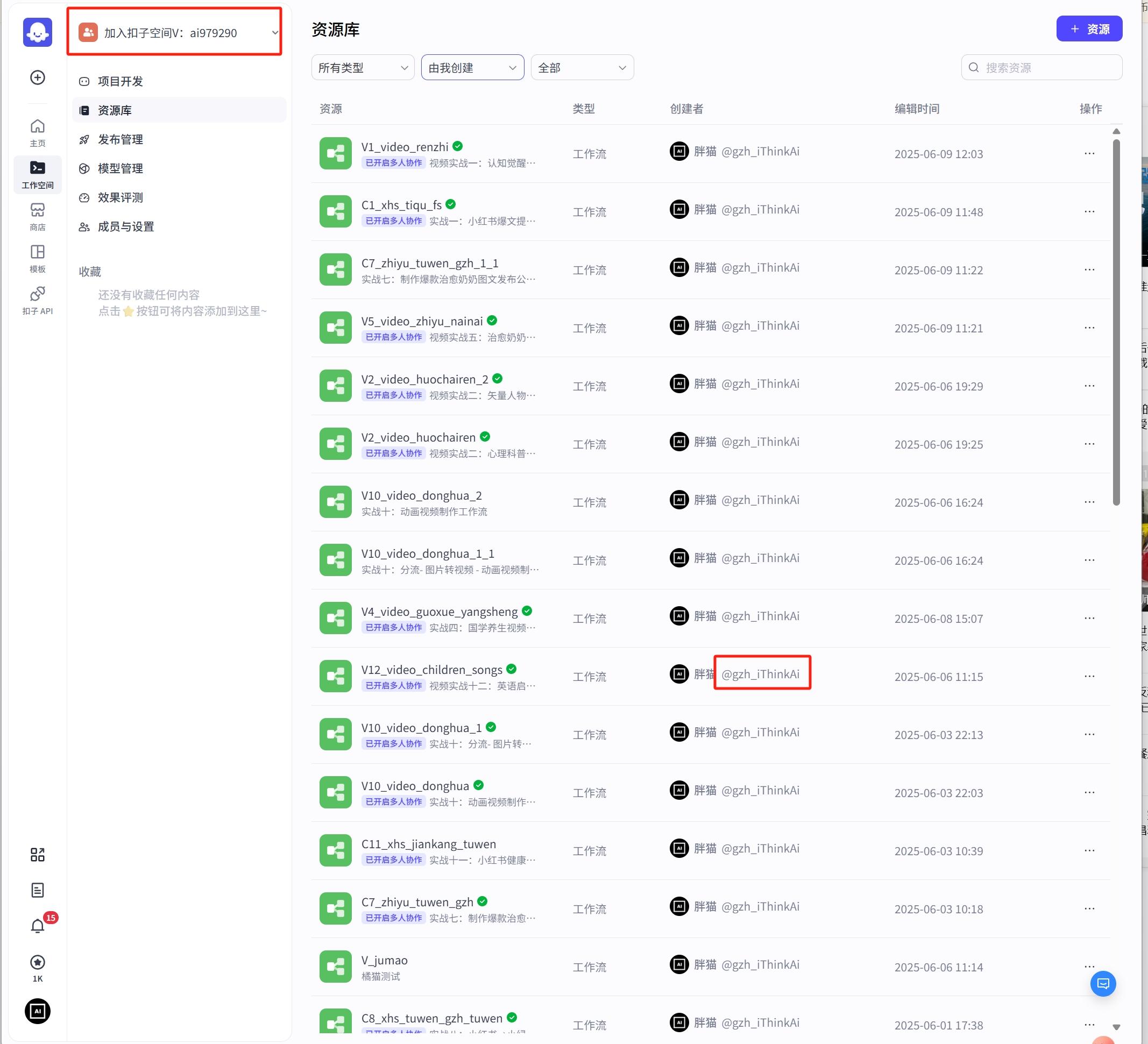 10W+阅读爆款图文工作流：用Coze智能体工作流2分钟出一篇公众号趣味漫画文章，自动上传到草稿箱 - 知乎