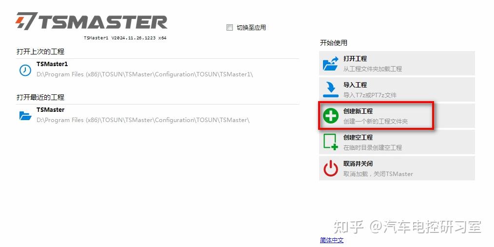 求TSMaster使用指南，有人可以分享吗？ - 知乎