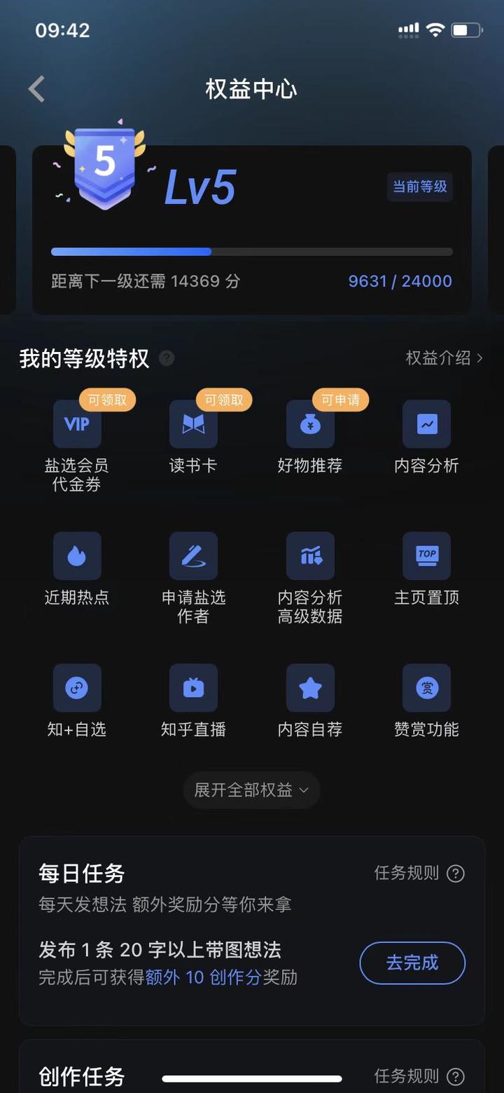 知乎Lv5到了，却怎么也高兴不起来2 - 知乎