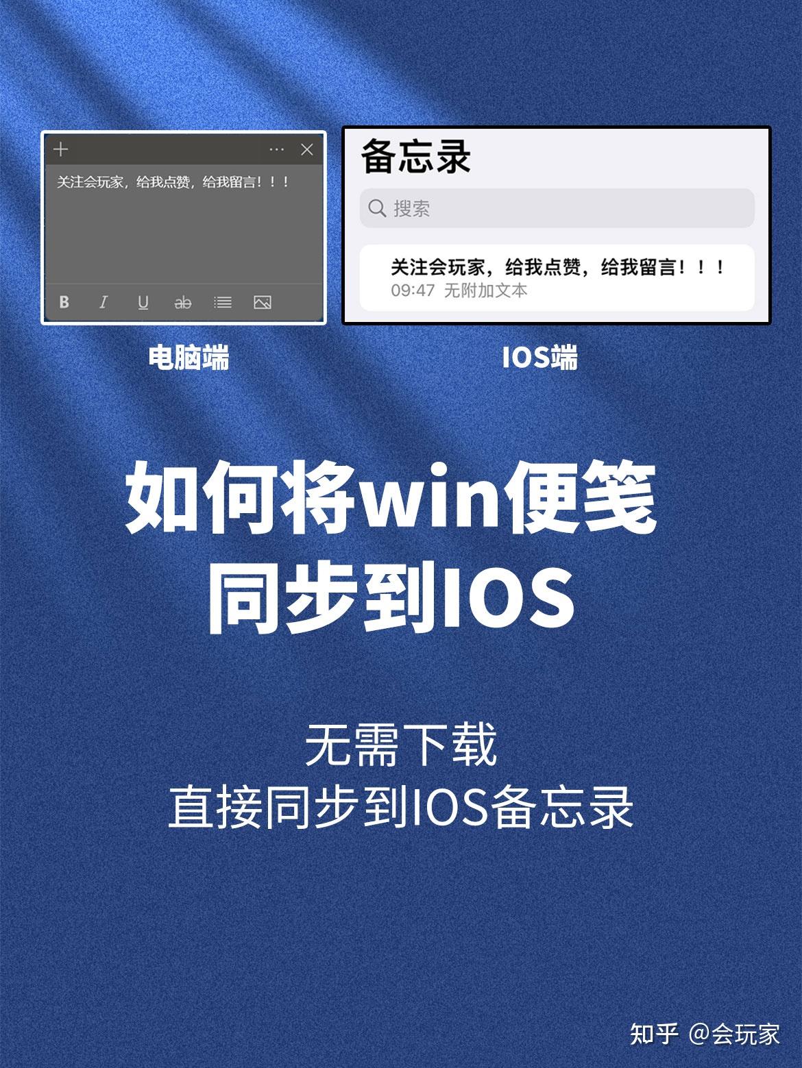 如何在win10电脑上使用iphone的备忘录？ - 知乎