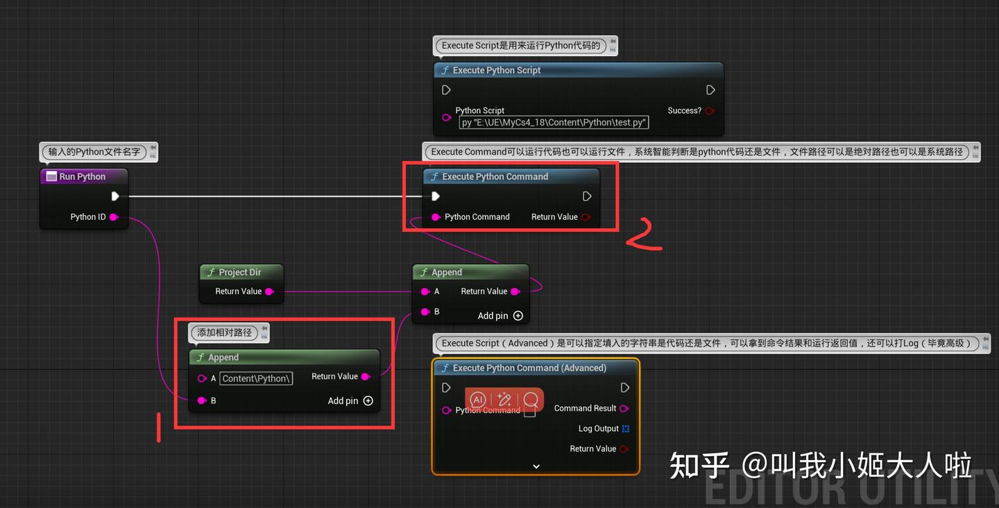 （超级方便的）在UE5中执行Python脚本 - 知乎