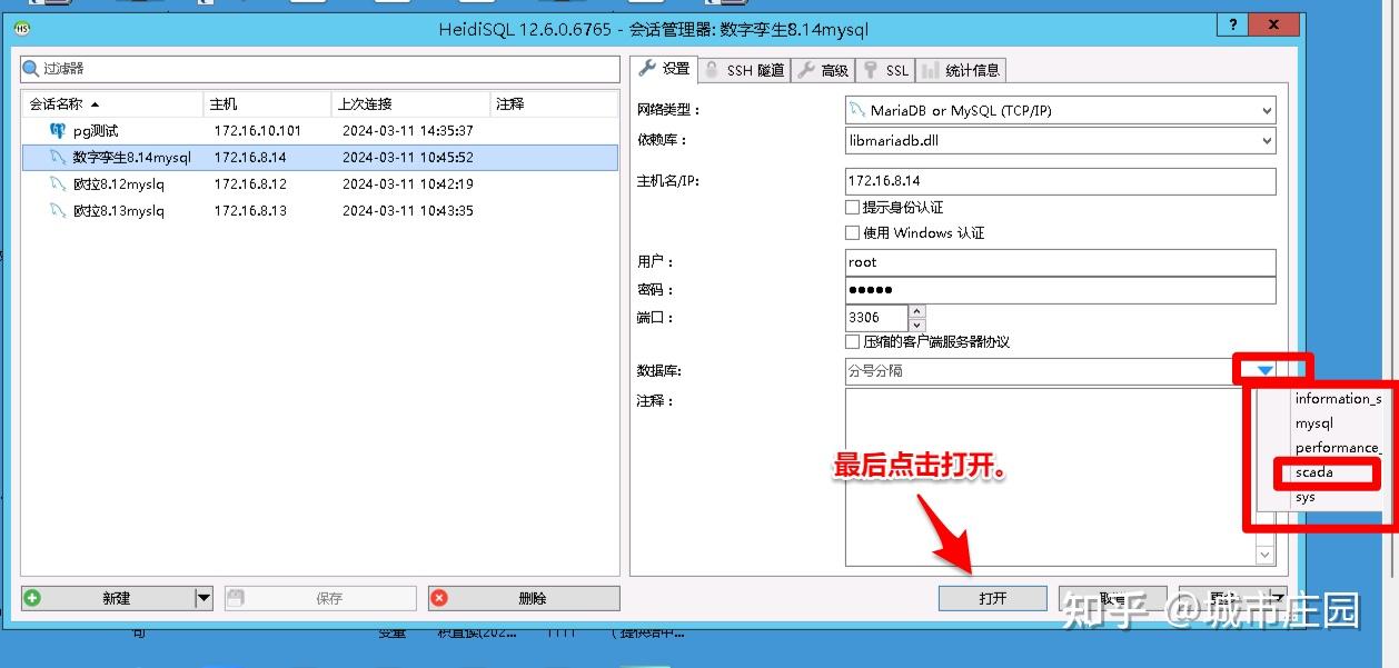 如何用开源数据库可视化工具HeidiSQL连接MySQL和PostgreSQL - 知乎