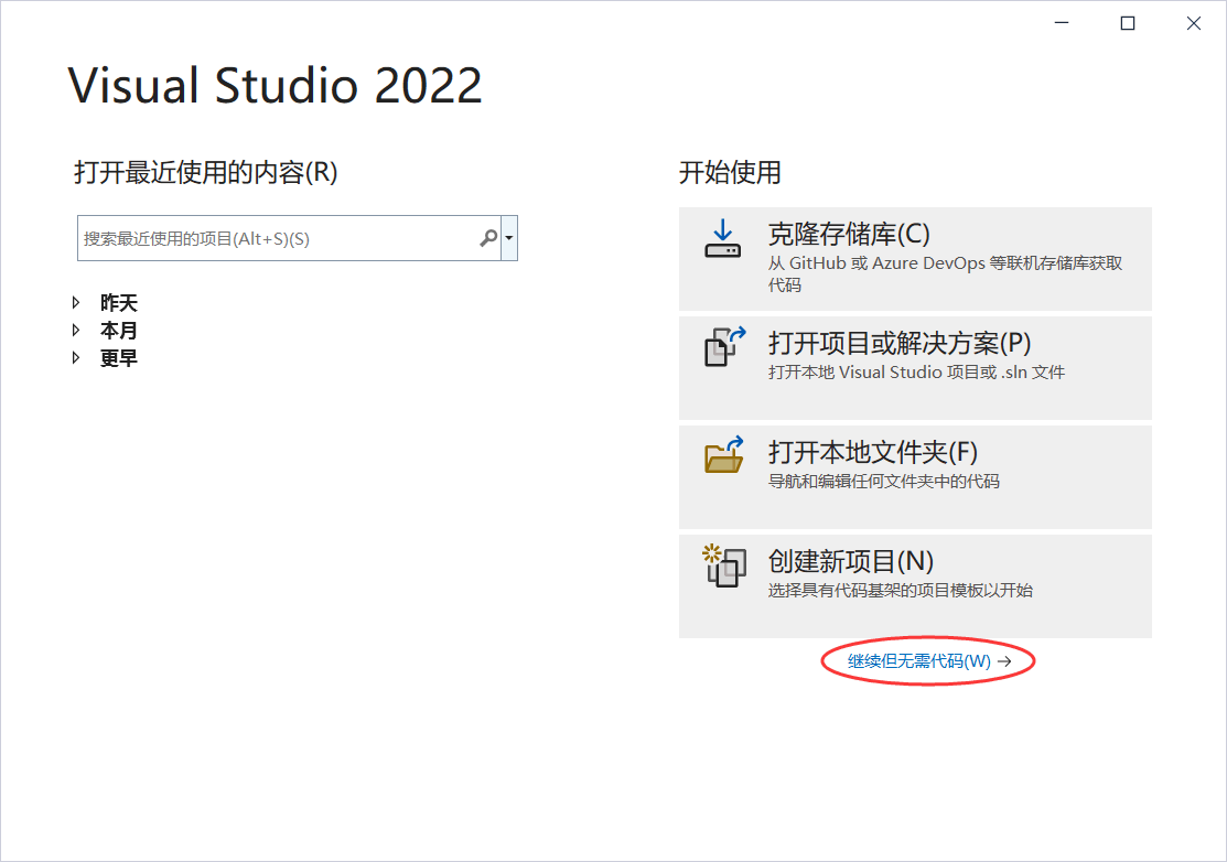 VS2022下载安装和使用教程（超级肝） - 知乎