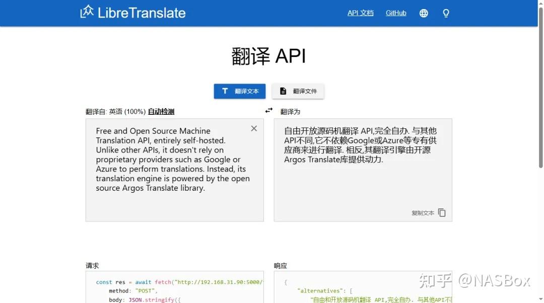 开源免费！NAS 部署 LibreTranslate，让翻译本地化更安全，免费无上限 - 知乎
