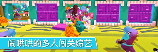 火了三周在Steam卖出200万份的糖豆人到底是如何诞生的？！ - 知乎