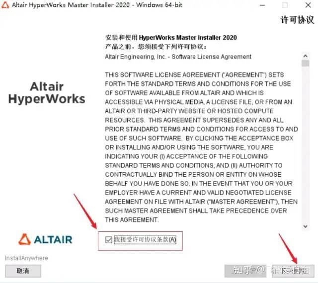 HyperWorks 2022安装教程 (含Hypermesh)亲测成功 - 知乎