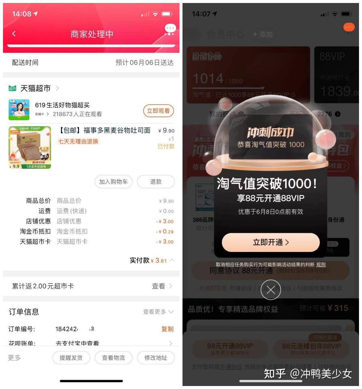 天猫618用188积分可兑换满5000减400元，满1500减120元88VIP消费券附可用好物推荐