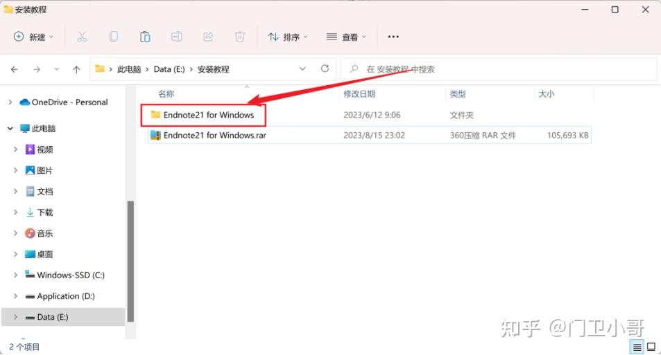 Endnote 21安装教程 - 知乎