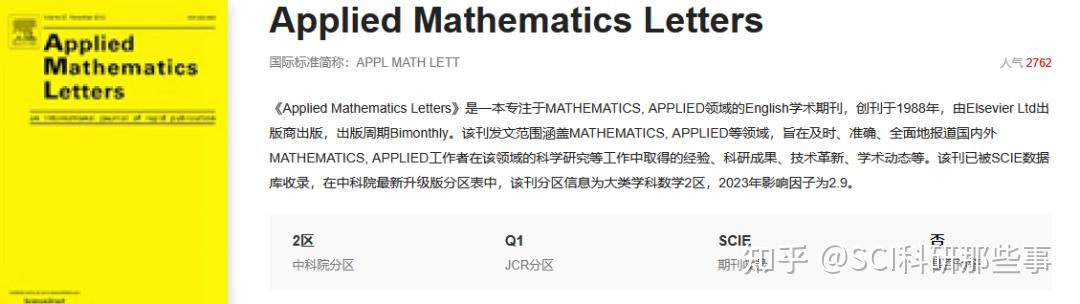 1-4区数学方向SCI超级好投的红榜期刊，这6本期刊含金量高到离谱！录用率高达92%，堪称毕业神刊！ - 知乎