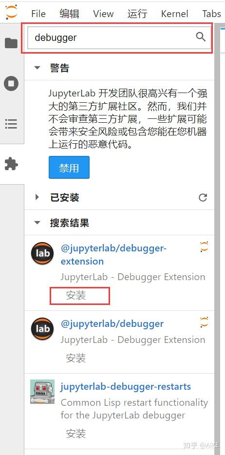 jupyterLab插件安装及推荐插件 - 知乎