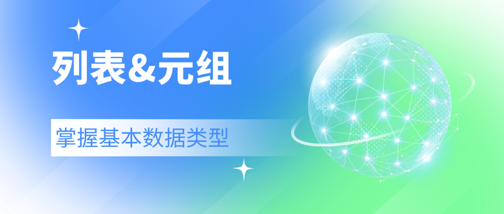 Python 数据类型2 知乎 4327