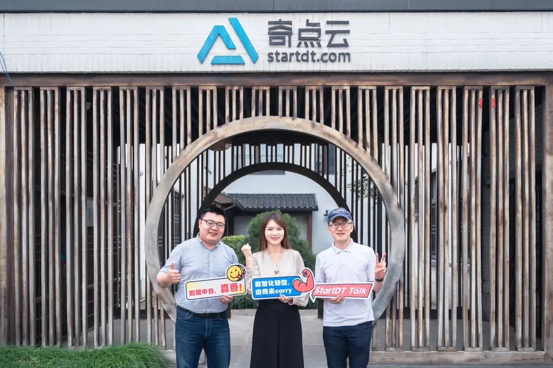 “全渠道数字化的本质是全价值链数字化”｜StartDT Talk观点 - 知乎