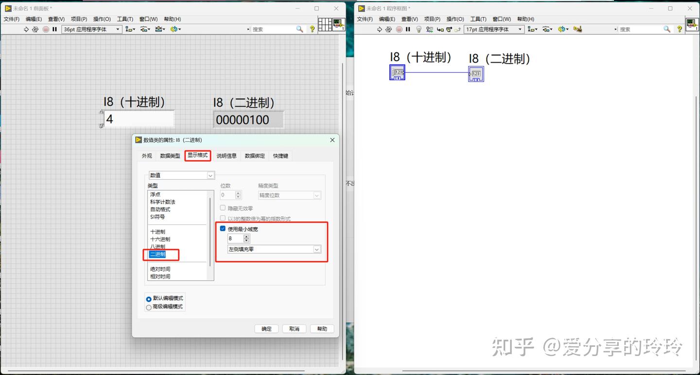 第二章 LabVIEW 数据类型和运算-2-1 数值类型 保姆级别教程 - 知乎