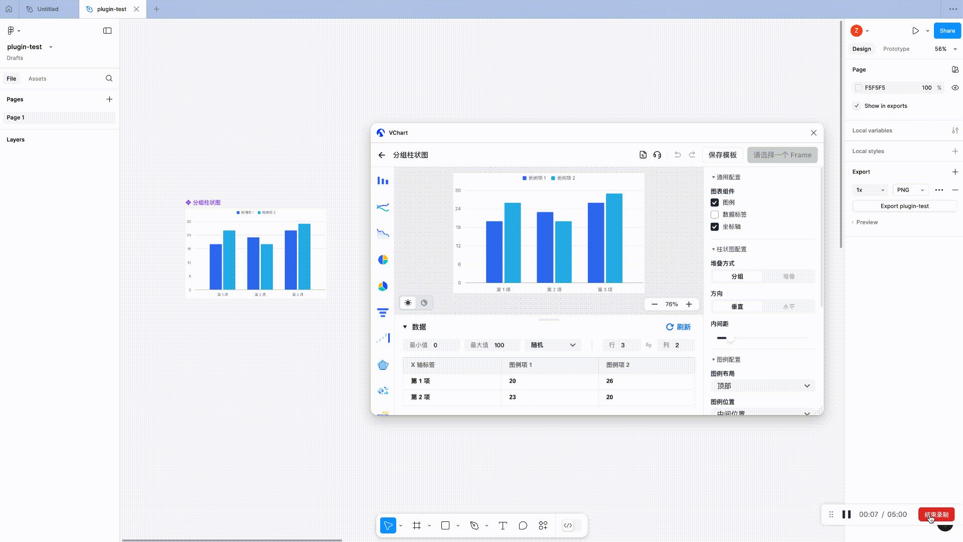 快速构建数据产品原型 —— 我用 VChart Figma 插件 - 知乎