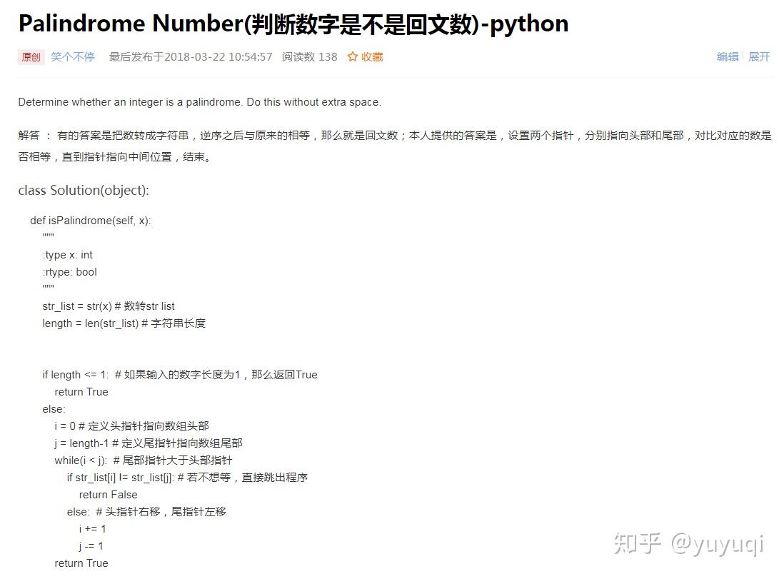 leetcode easy及top100代码及注释-python语言 - 知乎