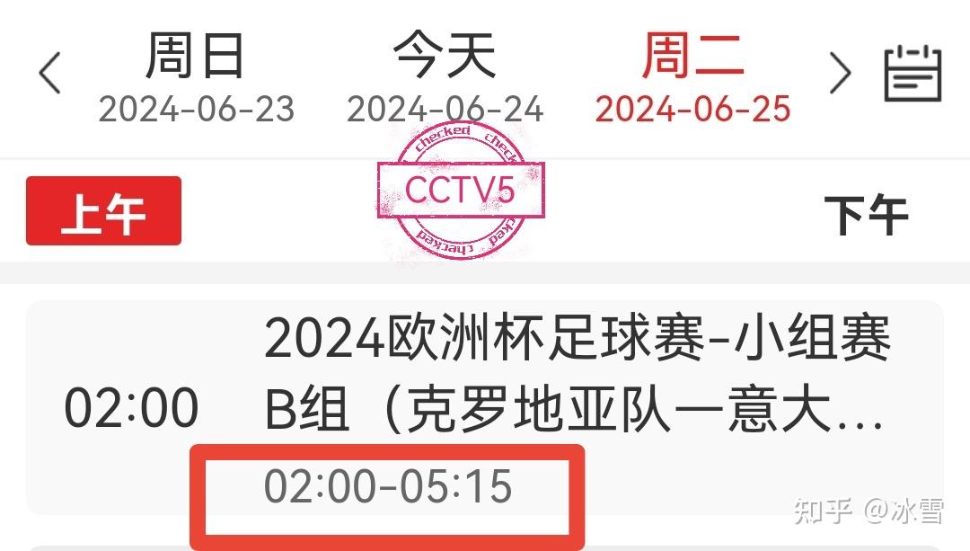央视五台直播欧洲杯时间表：今晚足球CCTV5、CCTV5+节目单 - 知乎