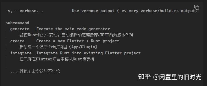 Rust助力Flutter && FRB(1)初探 - 知乎