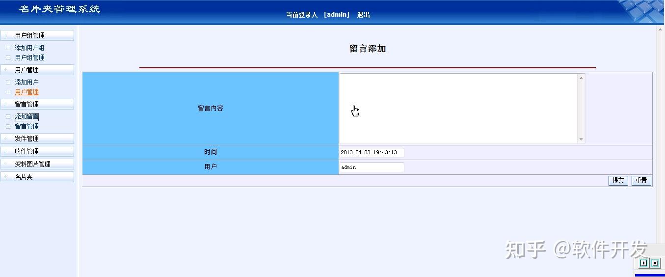 Ssh名片管理系统ssh框架 Mvc模式myeclipse开发 Mysql数据库 知乎