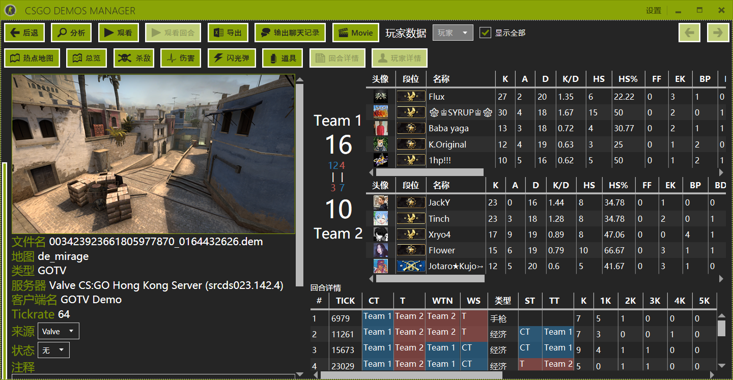 CSgo官匹在哪里可以下Demo？ - 知乎