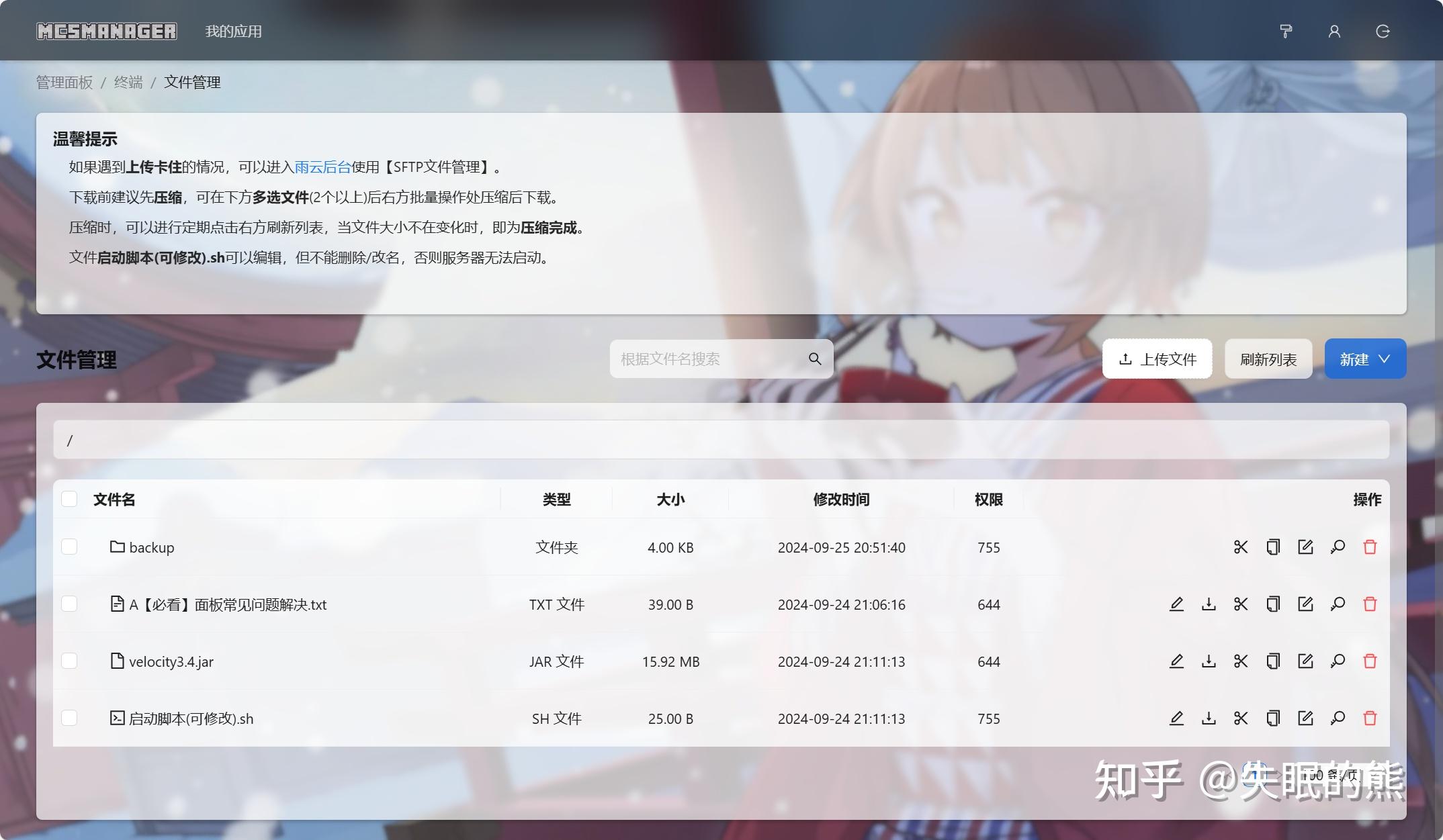 通过Velocity端搭建子服务器 - 知乎