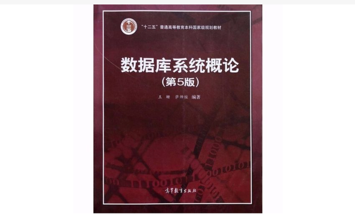 第七章数据库设计 第三节:概念结构设计 知乎