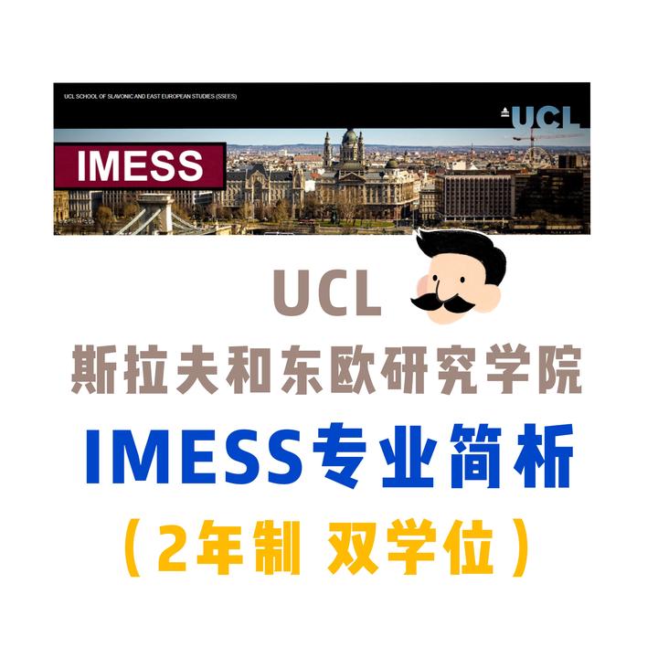UCL | 【IMESS】伦敦大学学院 IMESS是什么专业？全奖双学位！还有实习！（附offer案例及教授资料） - 知乎