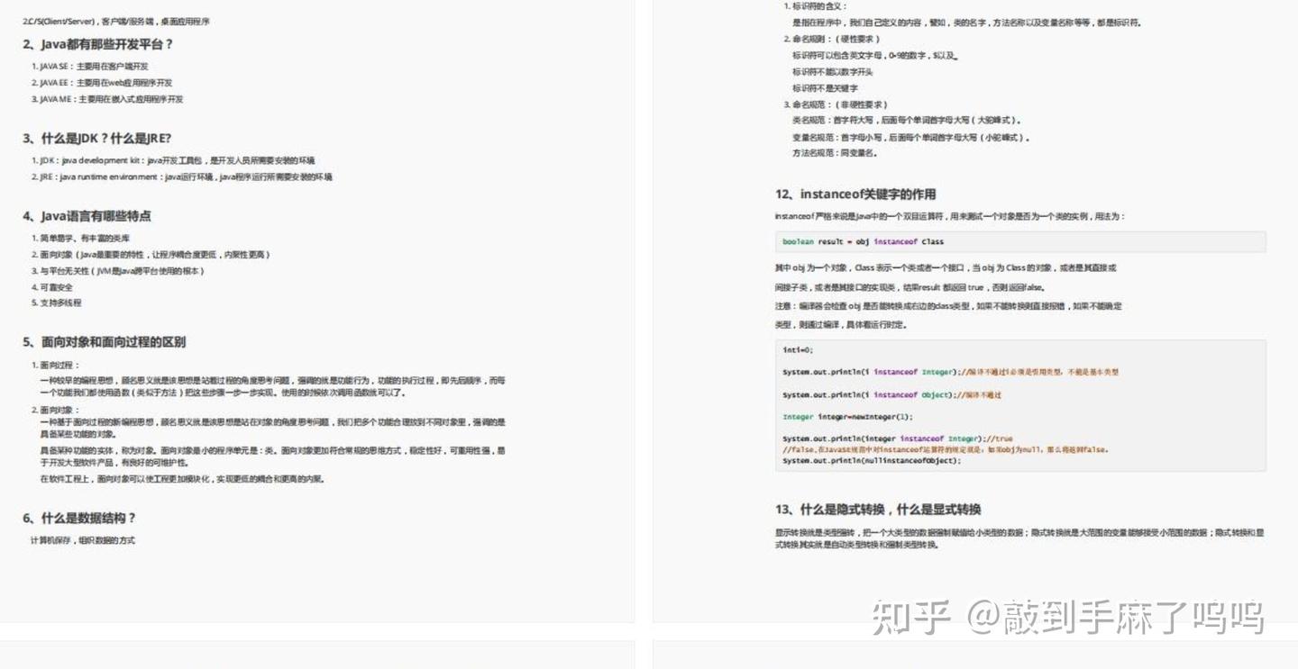 还在乱背Java八股文？3招稳拿offer - 知乎
