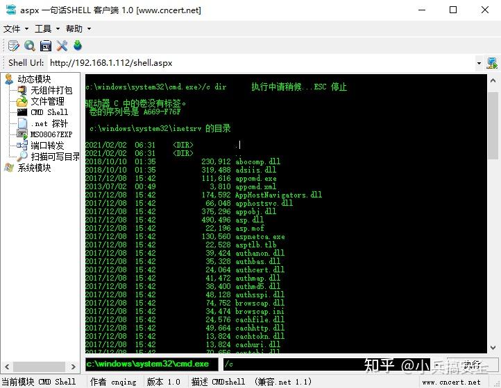 23个常见Webshell网站管理工具 - 知乎