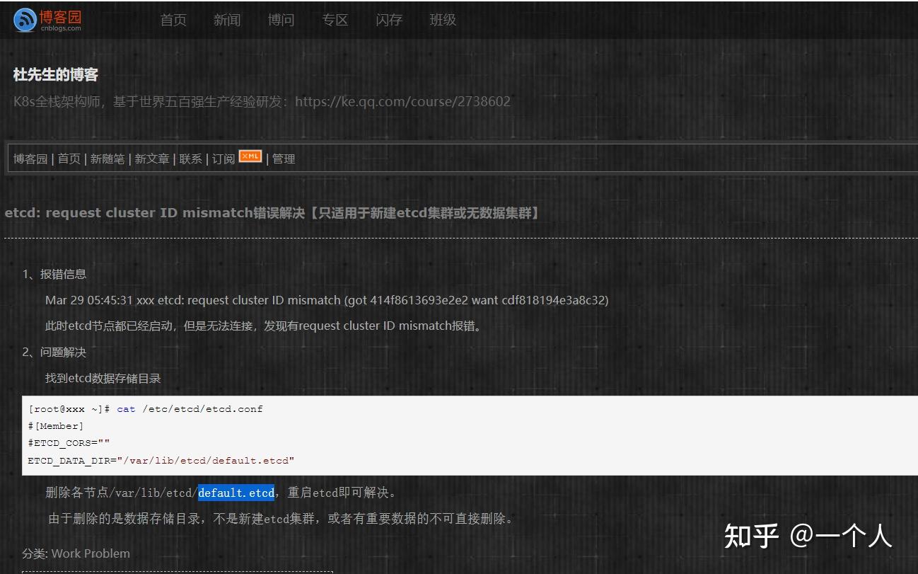 TS：etcd集群某个etcd实例启动报错(报cluster ID mismatch)-2022.10.13(已解决) - 知乎