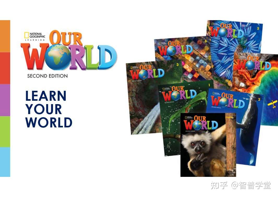 Our World 第二版 全新升级版本教材 - 知乎