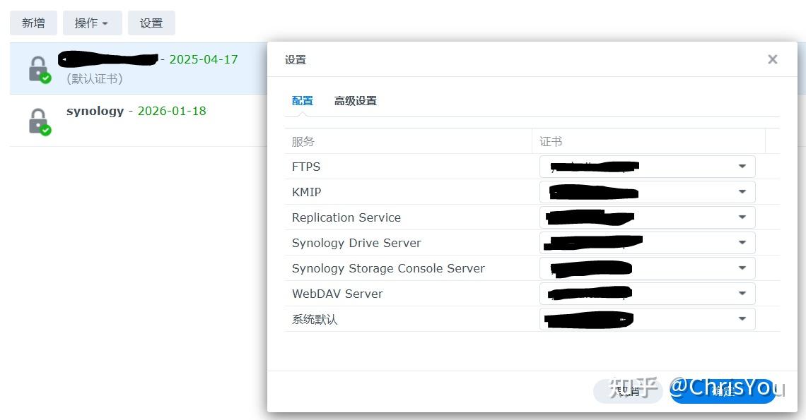 群晖NAS基于DDNS的外网穿透，申请域名，DDNS配置，SSL证书，NAT转发，公网IP，白群晖和黑群晖的配置方法 - 知乎