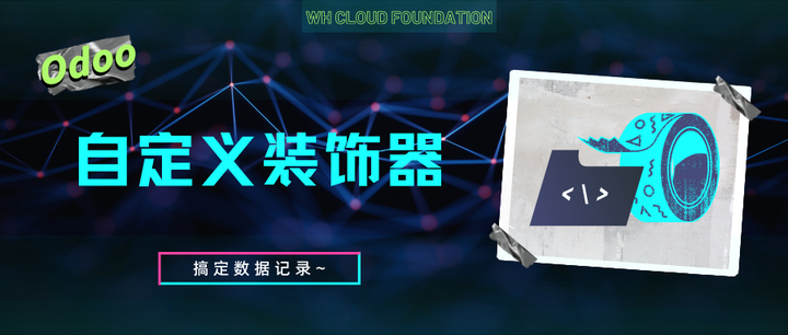 【Odoo】Odoo Tree视图详解，读完这篇就够了 - 知乎