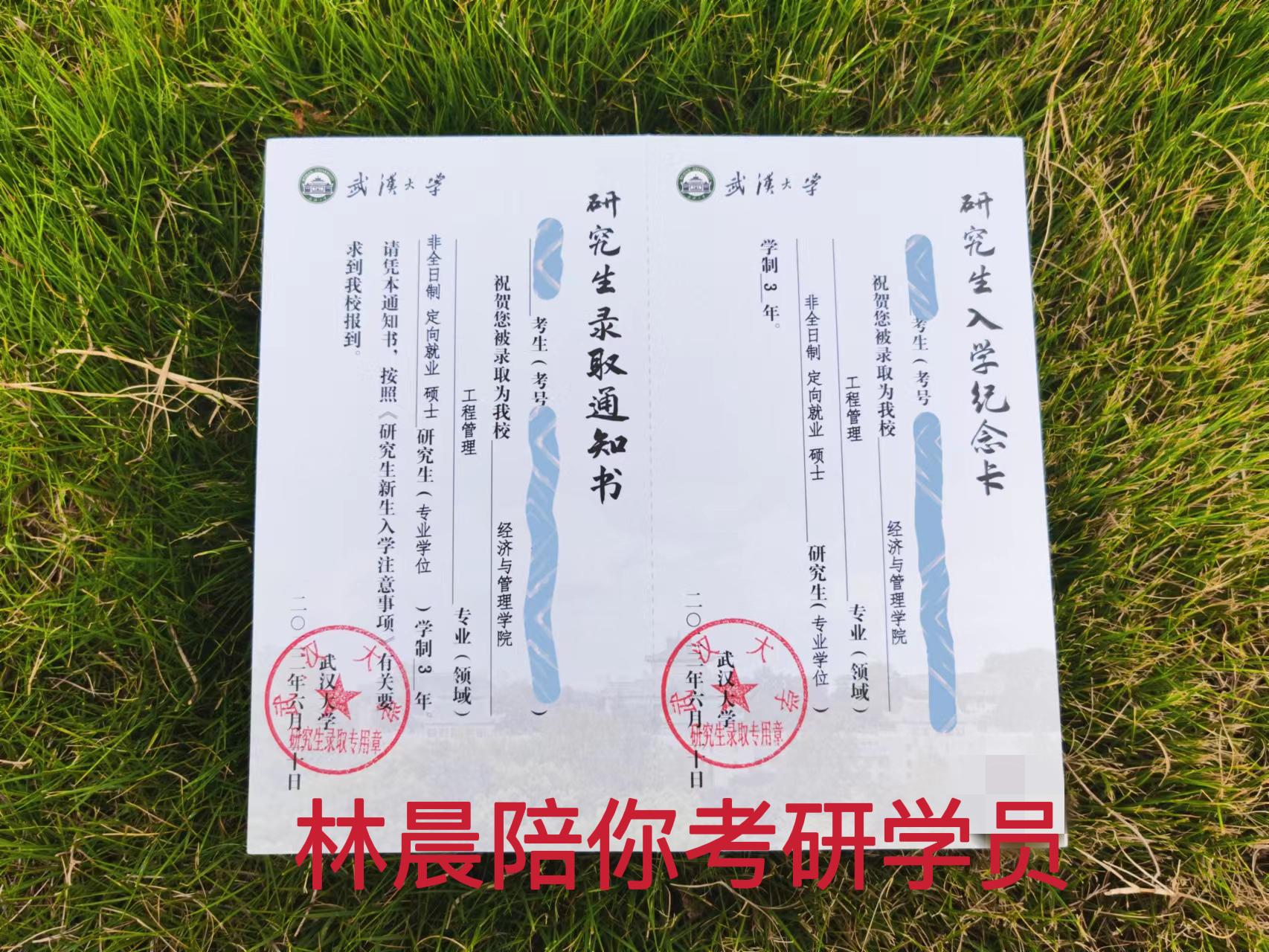 武汉大学深圳研究院招生专业大汇总 2023年武汉大学MBA/EMBA/MPA/MPAcc/MEM深圳班入学考试网报流程及注意事项 林晨陪你考研 - 知乎