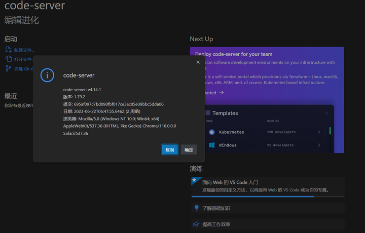 ubunu安装code-server: v4.14.1 在线VS Code开发工具 - 知乎