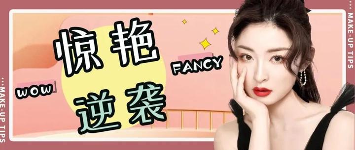 毛戈平美妆学院公开课不同眼影画法，你适合哪种？ 知乎