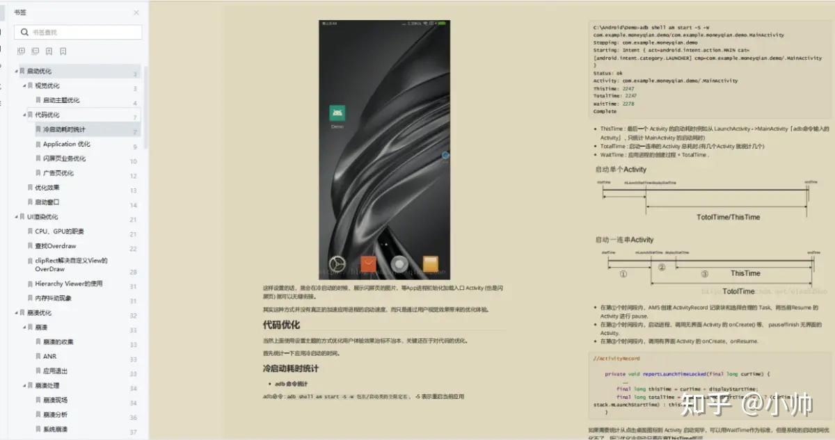 【Android性能优化】：ProGuard，混淆，R8优化 - 知乎