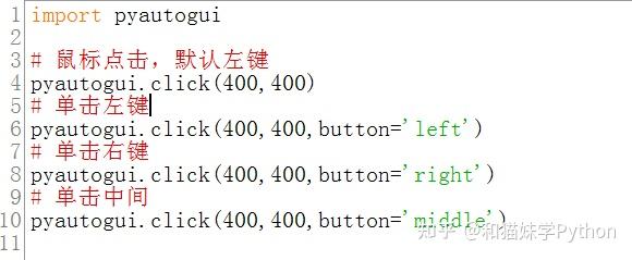 Python GUI自动化神器pyautogui，精准识别图片并自动点赞(32) - 知乎