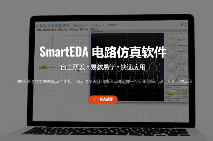 SmartEDA vs. Multisim：探索电路仿真之王的较量 - 知乎