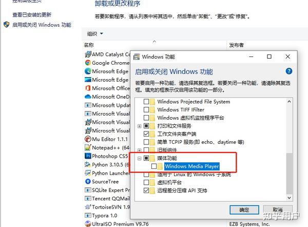 win10 系统 Windows Media Player 无法启动怎么办 - 知乎