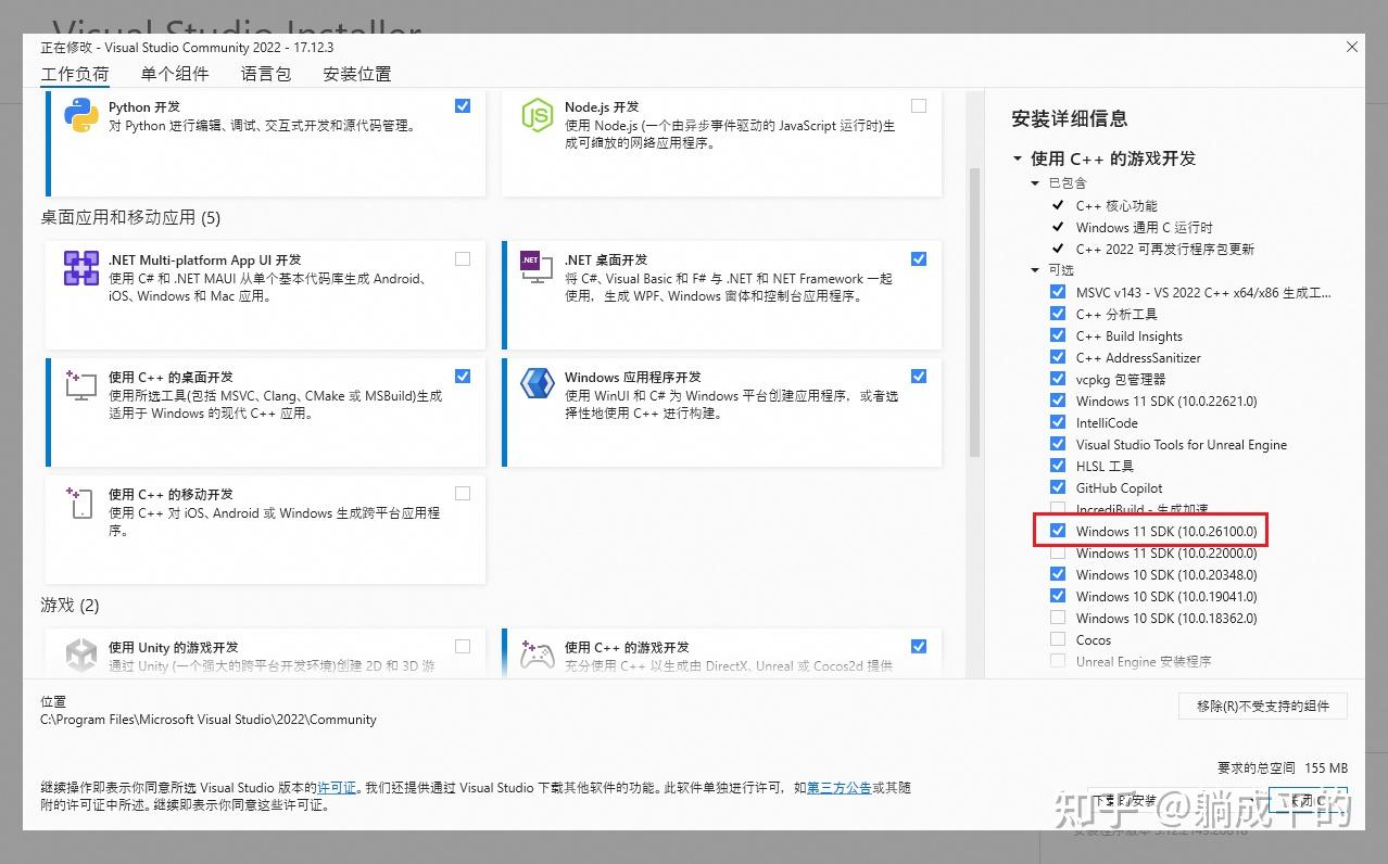 编译UE5.2工程时遇到的MSVC和SDK版本问题 - 知乎