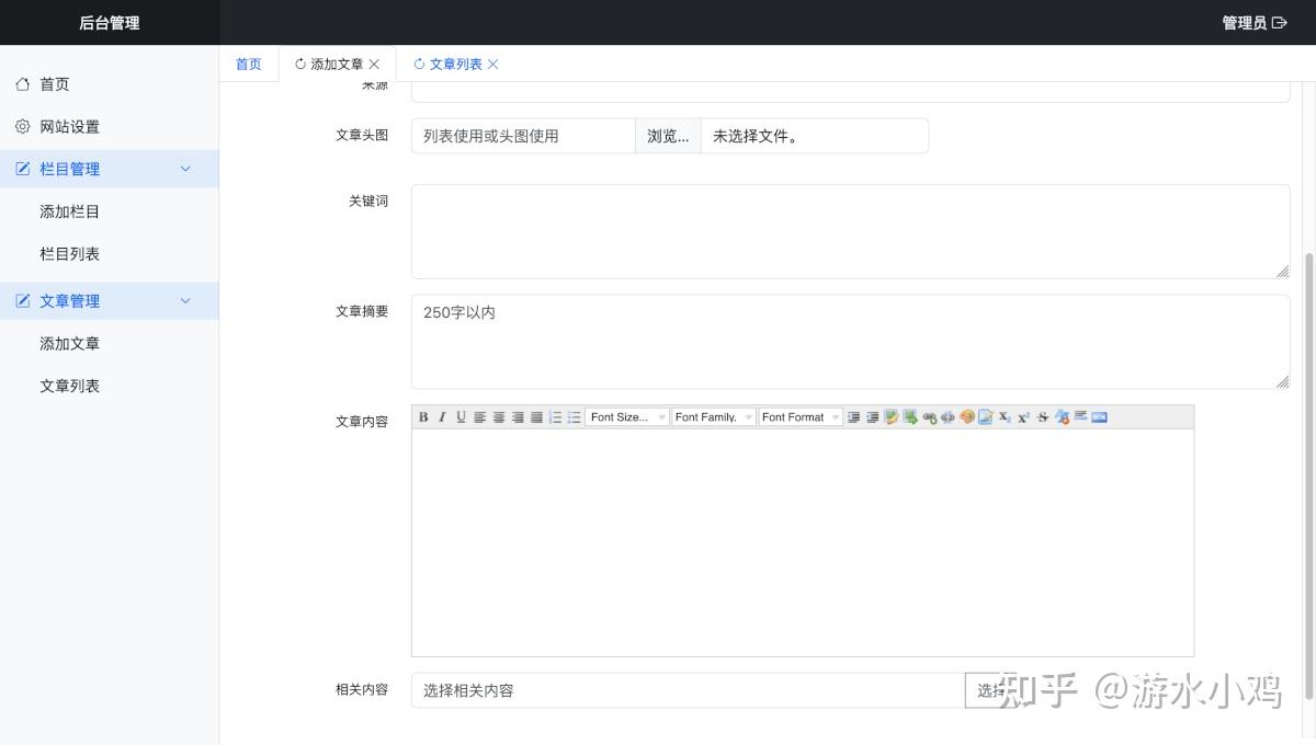 c++ web 框架 paozhu admin 后台管理框架 - 知乎