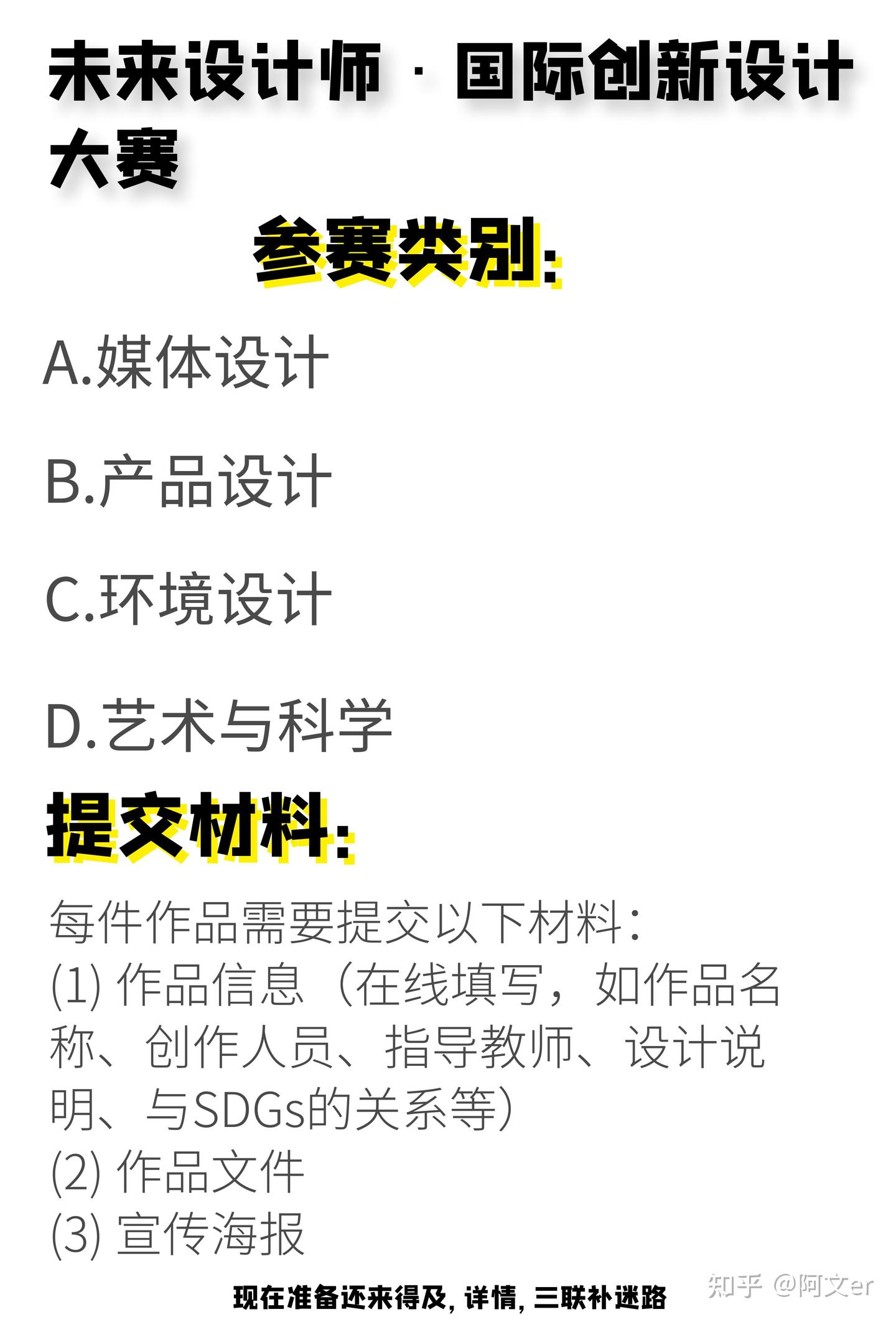NCDA国赛获奖者可别错过IIDA国际大赛 - 知乎