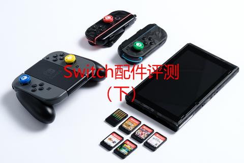 【618 Switch购买攻略】Switch降价吗，买国行or日版，推荐购买渠道有哪些