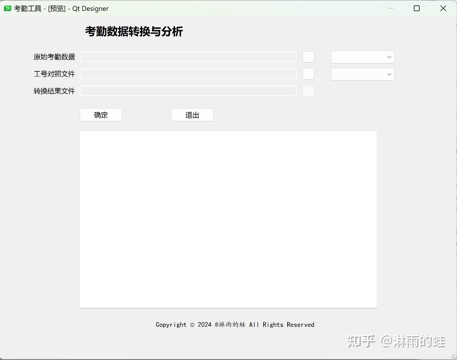 python Qt6 一个例子 - 知乎