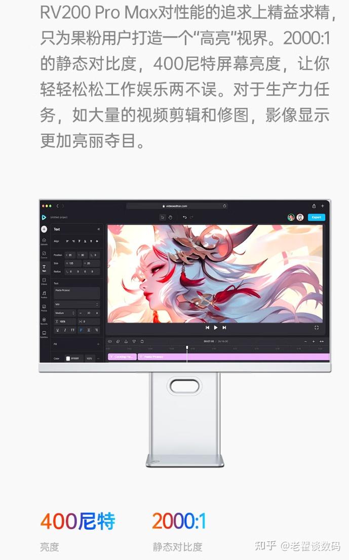 未来视野RV200 Pro Max（rv200 pro max）怎么样？使用一月优缺点评测 - 知乎